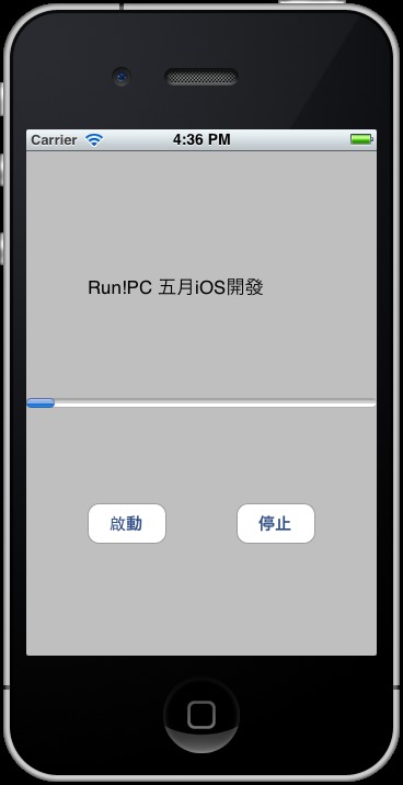 RUN!PC｜精選文章｜開發技術｜iOS程式開發與XCode4.X-執行緒與定時器(1)