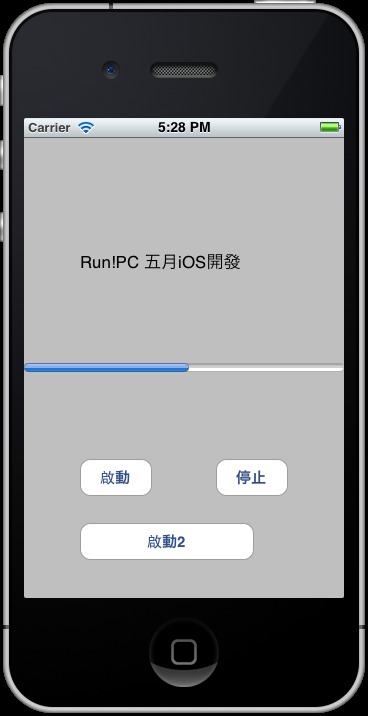 RUN!PC｜精選文章｜開發技術｜iOS程式開發與XCode4.X-執行緒與定時器(2)