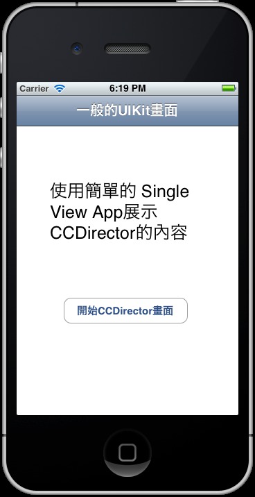 RUN!PC｜精選文章｜開發技術｜iOS程式開發與XCode4.X-Automatic Reference Counting的應用與cocos-2d