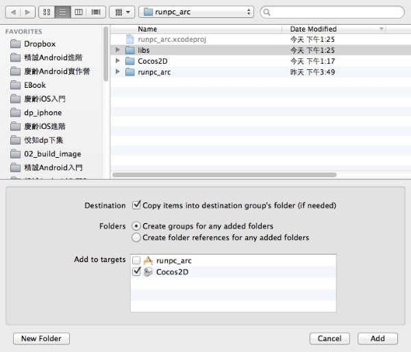 RUN!PC｜精選文章｜開發技術｜iOS程式開發與XCode4.X-Automatic Reference Counting的應用與cocos-2d